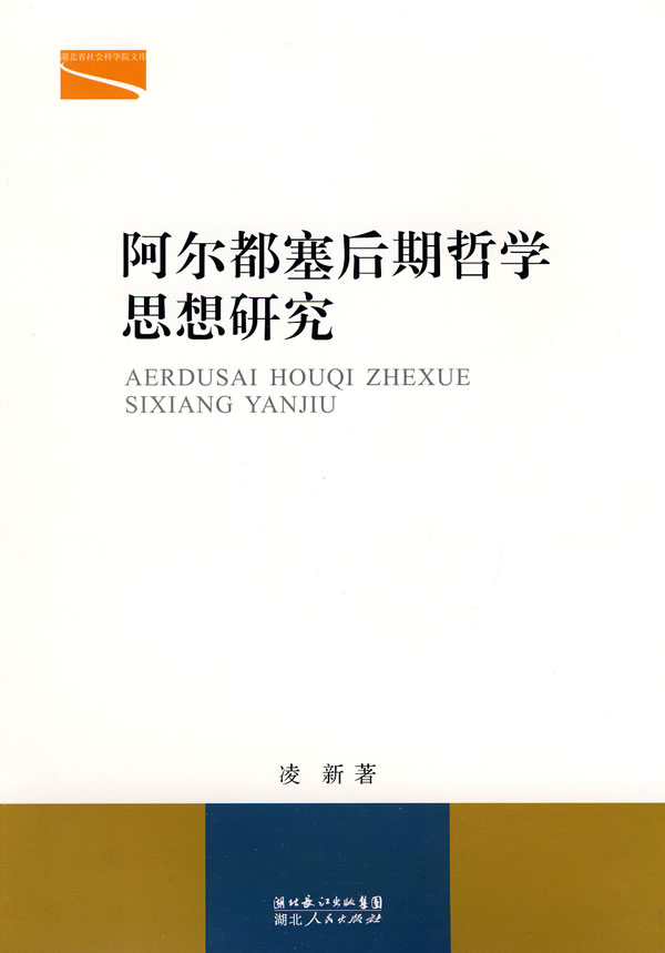 阿尔都塞,形态,资本论(第9页)_大山谷图库
